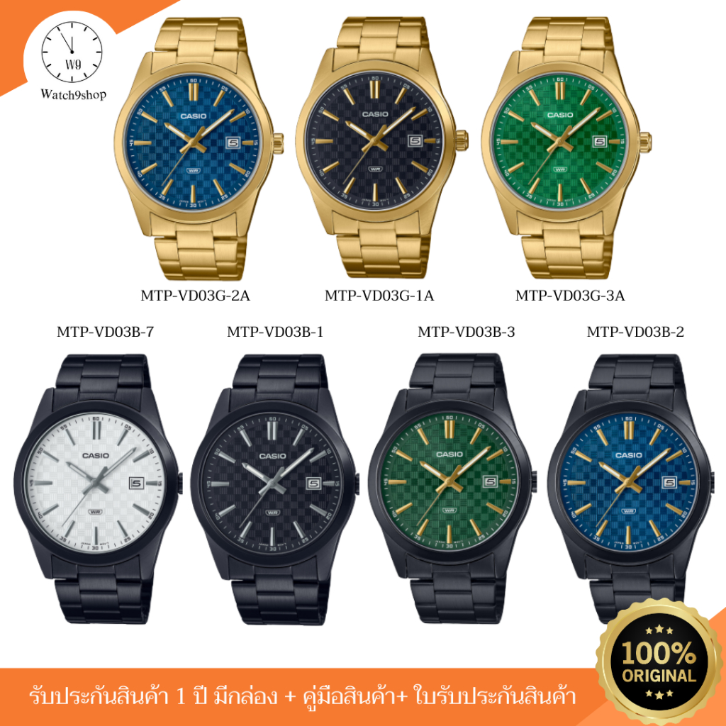 CASIO นาฬิกาข้อมือผู้ชาย รุ่น MTP-VD03B /MTP-VD03ฺGของแท้ รับประกัน 1 ...