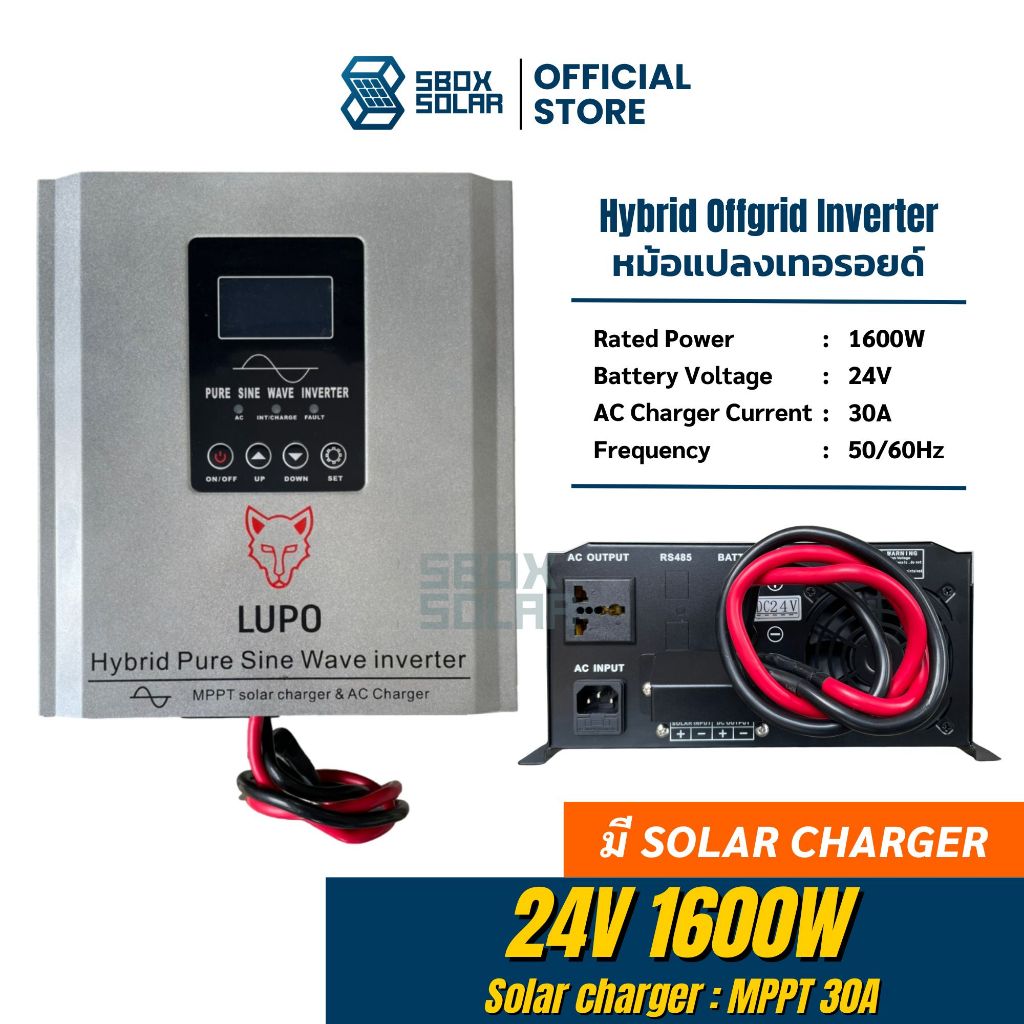 Hybrid offgrid inverter 24v 1600w 1200w มีชาร์จเจอร์ mppt pwm ในตัว เป็นหม้อแปลง เหมาะกับโหลด ...