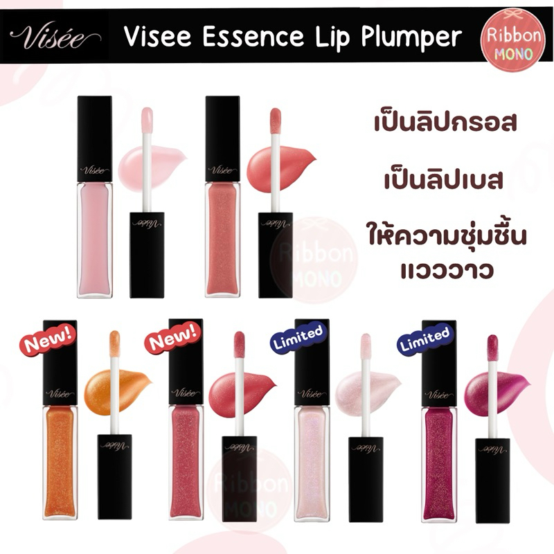 [แท้จากญี่ปุ่น 🇯🇵] สีใหม่! Visee Essence Lip Plumper ลิปเอสเซ้นส์ ลิป พลัมเปอร์ 5.5ml | Shopee ...