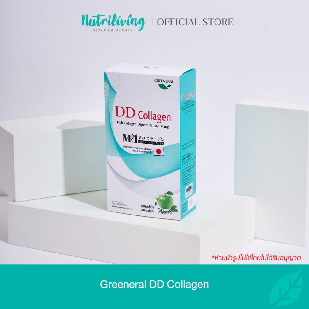GREENERAL DD Collagen 10 Sachet คอลลาเจนเพื่อผิวสวย | Shopee Thailand