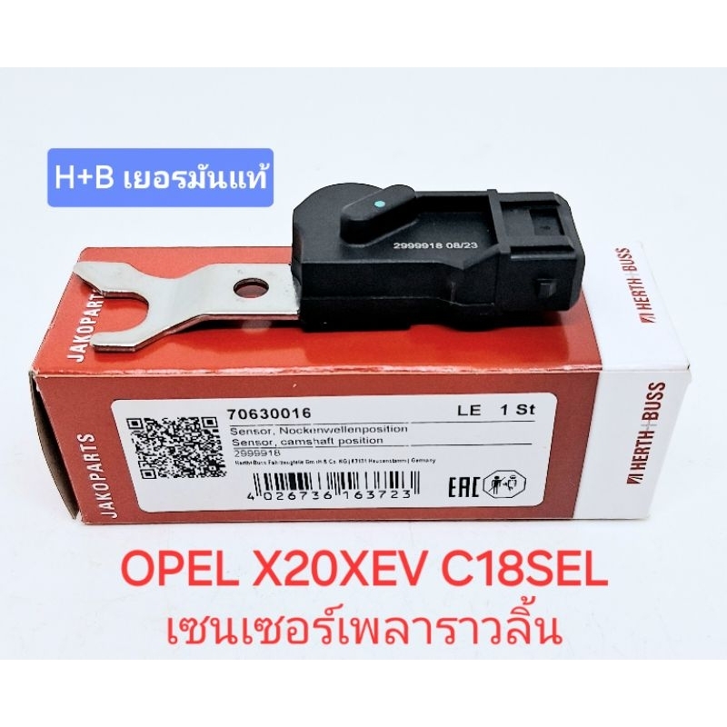 เซนเซอร์เพลาราวลิ้น ของ H+B เยอรมันแท้ OPEL X20XEV C18SEL | Shopee Thailand