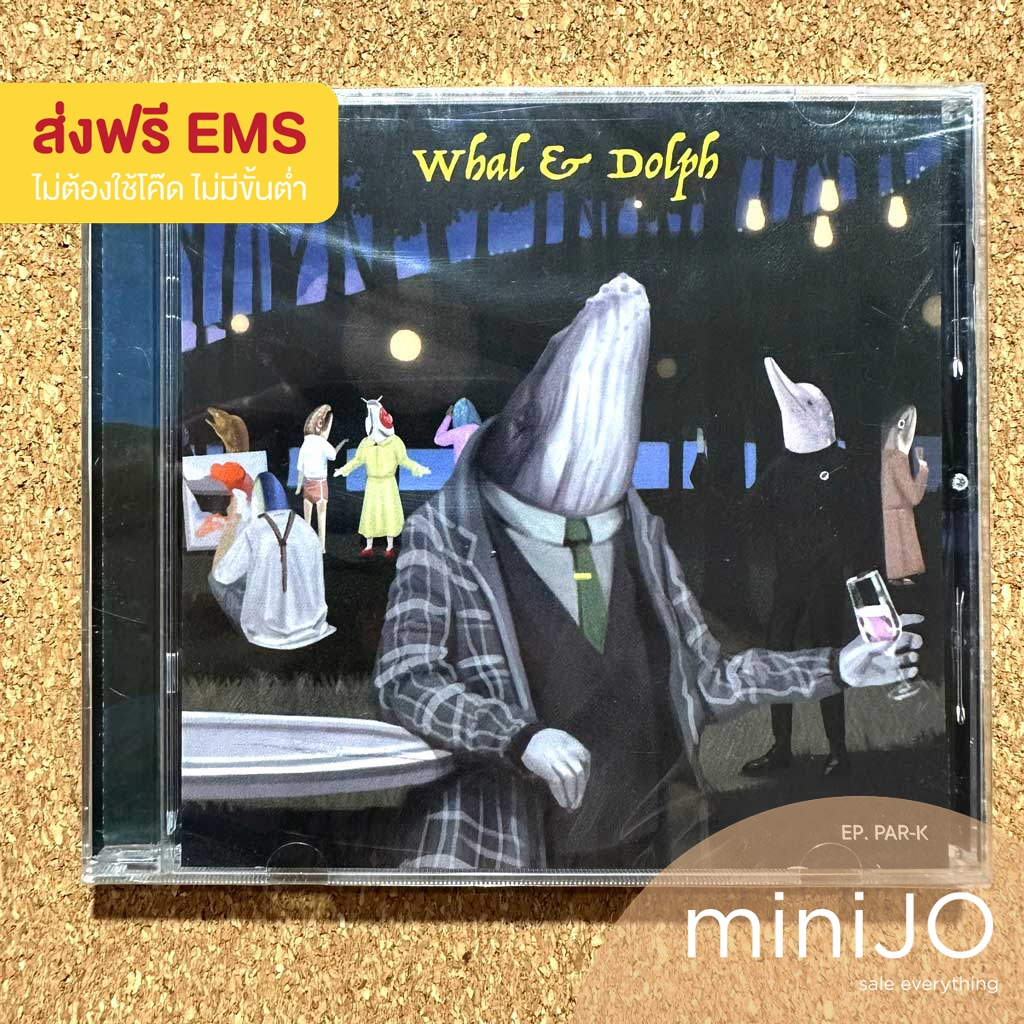 CD เพลง Whal & Dolph อัลบั้ม EP. PAR-K (มือหนึ่งยังไม่แกะซีล) (ส่งฟรี) | Shopee Thailand