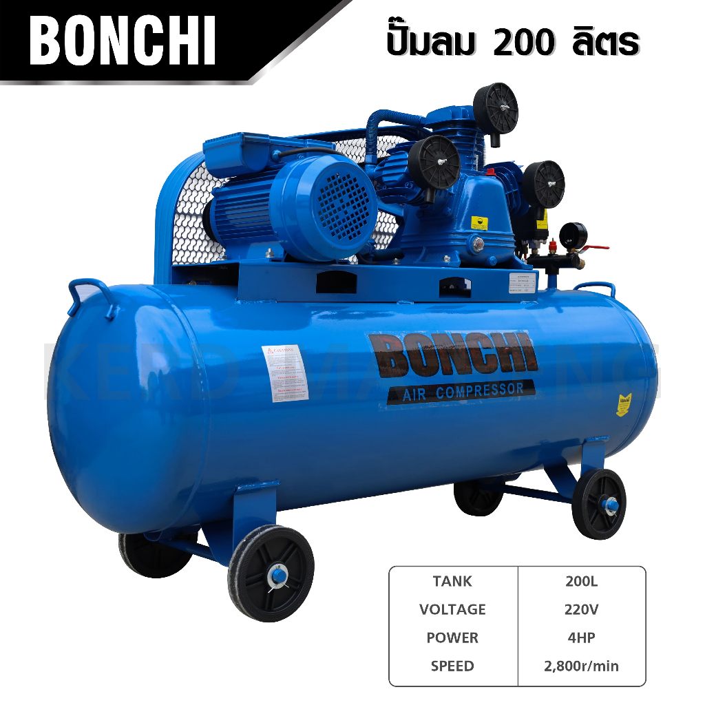 BONCHI ปั๊มลมสายพาน ปั๊มลม ขนาด 200 ลิตร รับประกัน 1 ปี มอเตอร์มีความทน ...