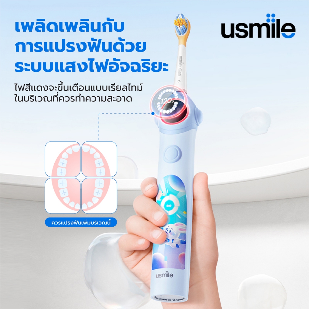 [New] usmile Q10 แปรงสีฟันไฟฟ้าสำหรับเด็ก มีเซ็นเซอร์ตรวจความสะอาดภายในช่องปาก | Shopee Thailand