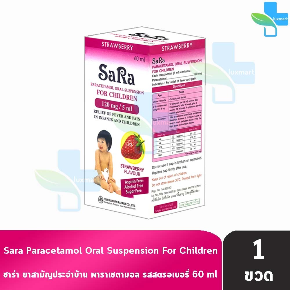 SaRa Paracetamol Strawberry Syrup ซาร่า พาราเซตามอล น้ำ 120mg/5ml 60ml ...