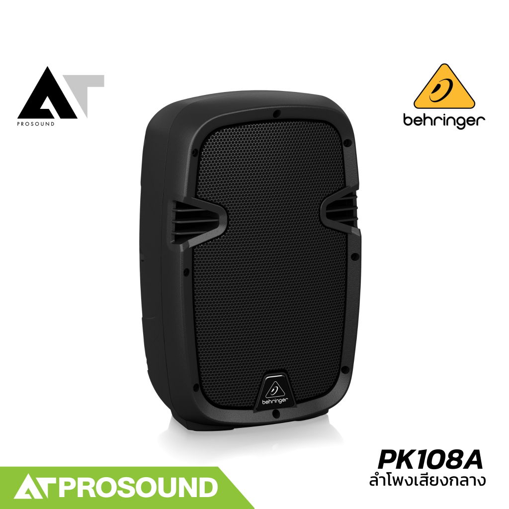Behringer PK108A ลําโพง Active 8 นิ้ว กำลังขับ 250 วัตต์ คลาส AB มีขนาดเล็ก น้ำหนักเบา AT ...
