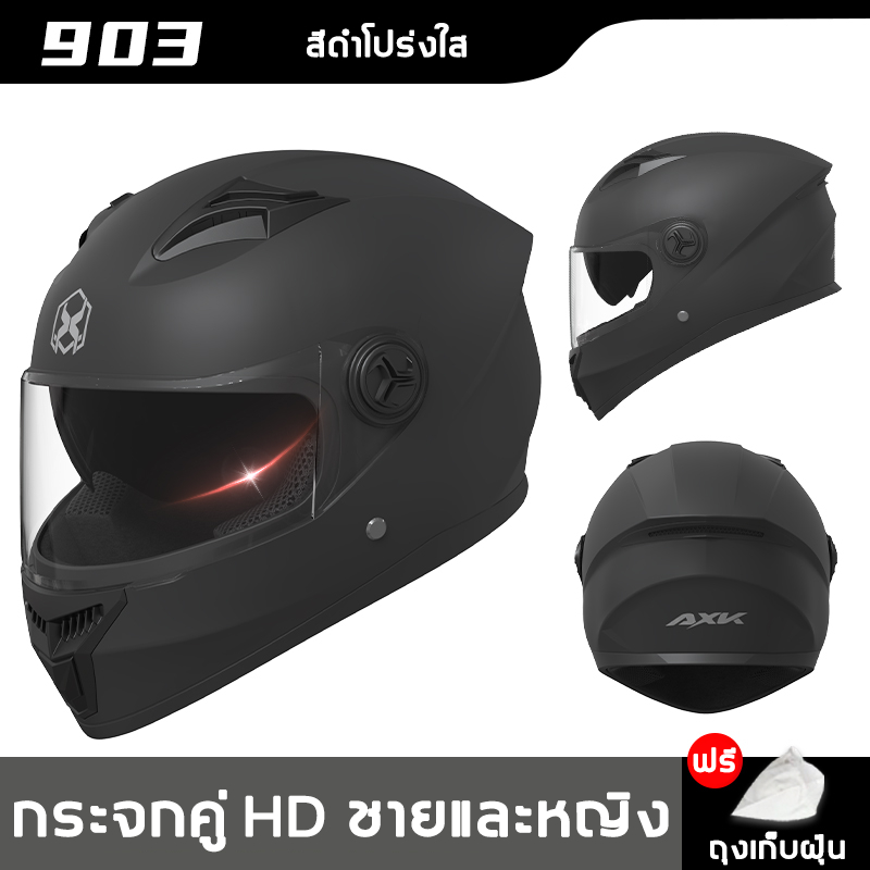 AXK หมวกกันน็อครถจักรยานยนต์ เลนส์สี HD หมวกกันน็อค กันแสงสะท้อน helmet ...