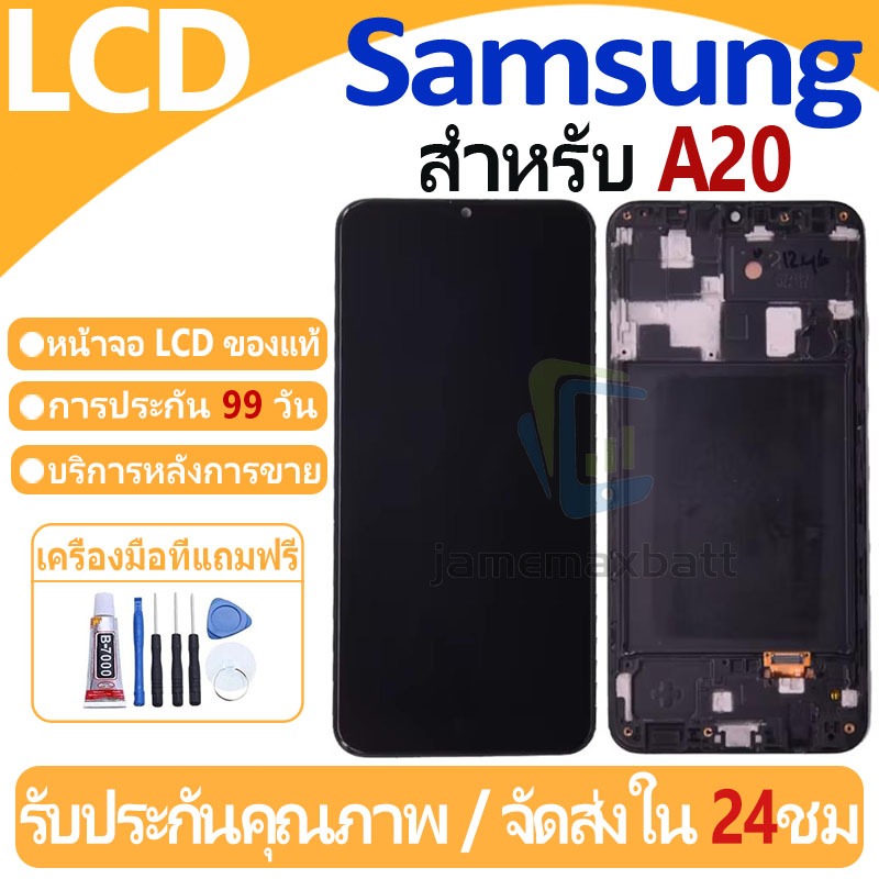 หน้าจอ LCD พร้อมทัชสกรีน Samsung Galaxy A20 LCD Screen Display Touch ...