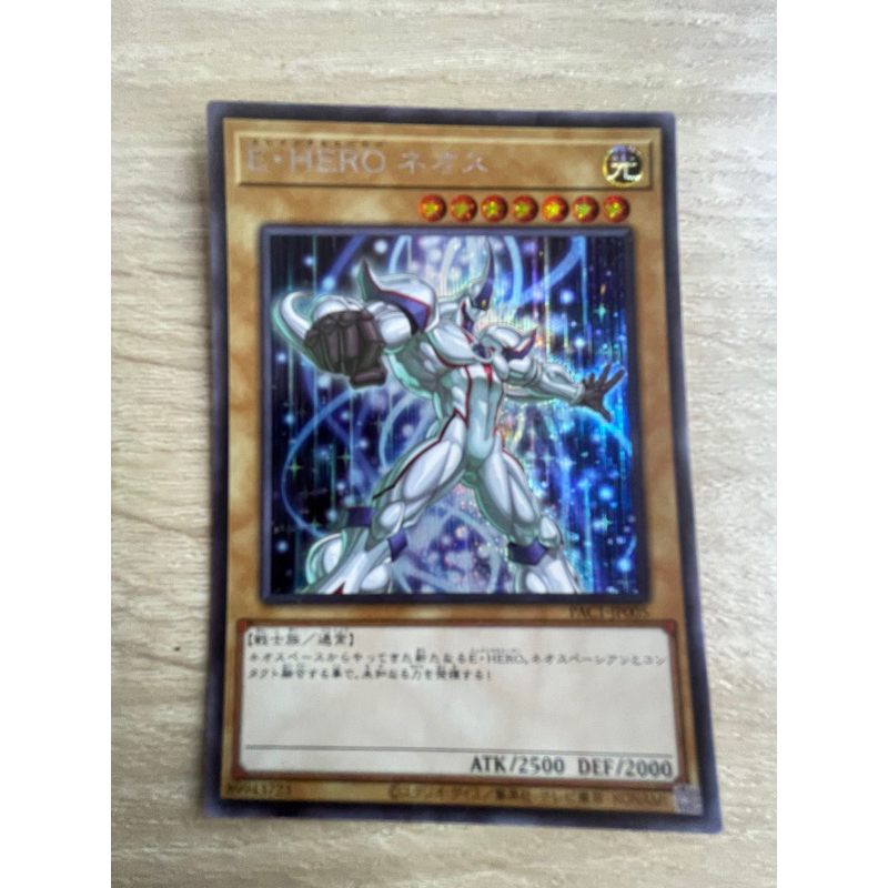 Elemental HERO Neos เนออส Alternate Art อาร์ทหายาก YuGiOh รหัส PAC1-JP005 ระดับ Secret Rare (SCR ...