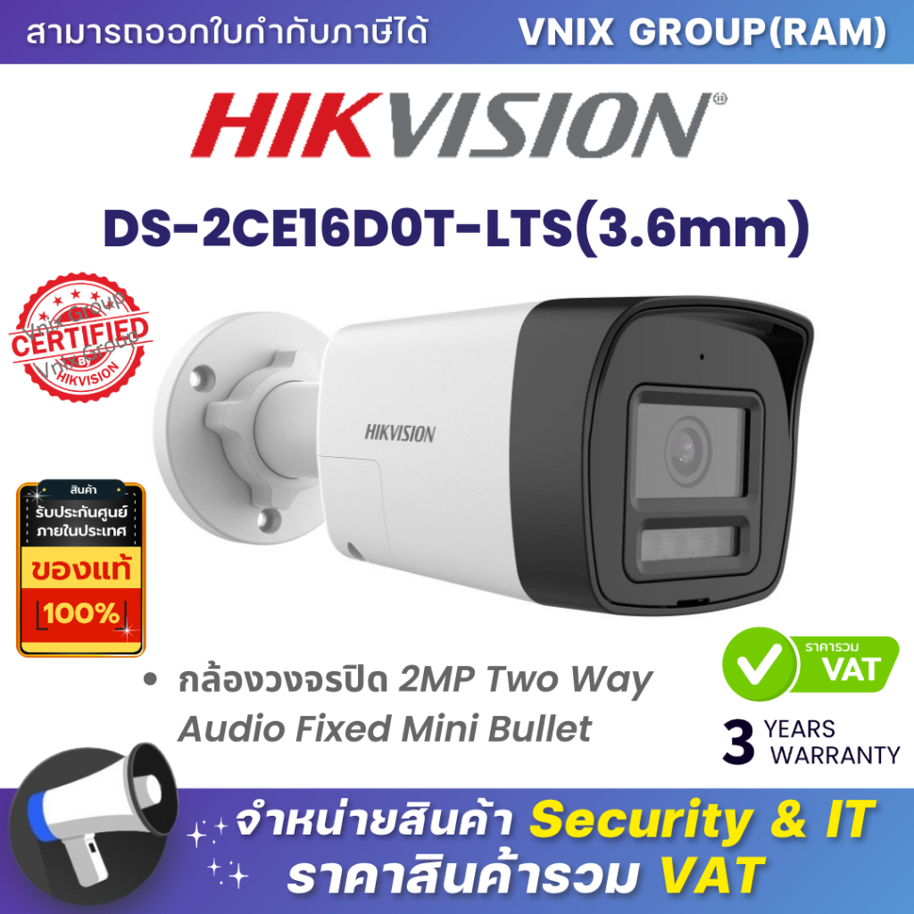 Hikvision DS-2CE16D0T-LTS(3.6mm) กล้องวงจรปิด 2MP Two Way Audio Fixed Mini Bullet By Vnix Group ...