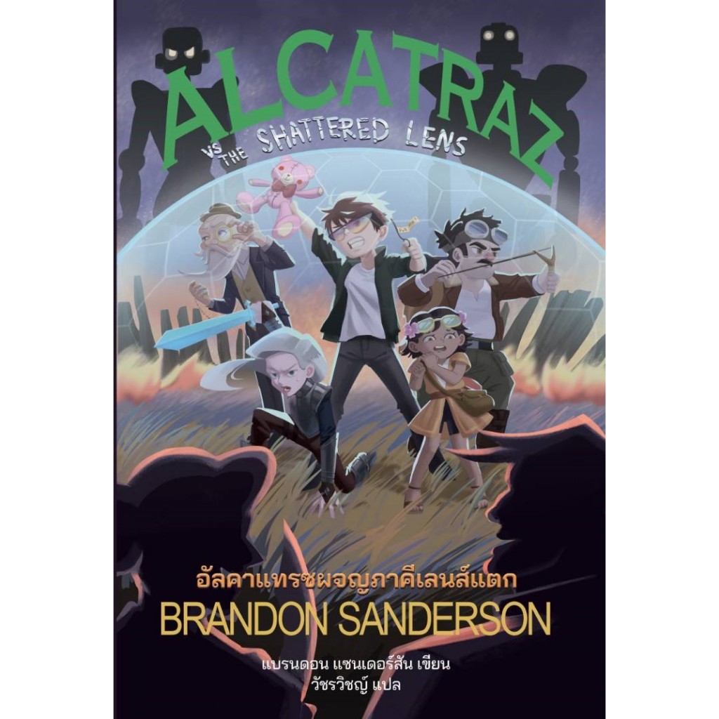 Alcatraz VS The Shattered Lens อัลคาแทรซผจญภาคีเลนส์แตก | Shopee Thailand