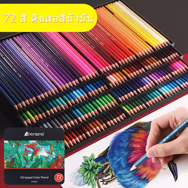 Pensing ดินสอสีไม้สูตรน้ำมัน 72 สี กล่องเหล็ก สีสดใส มาสเตอร์อาร์ต ลบ ...
