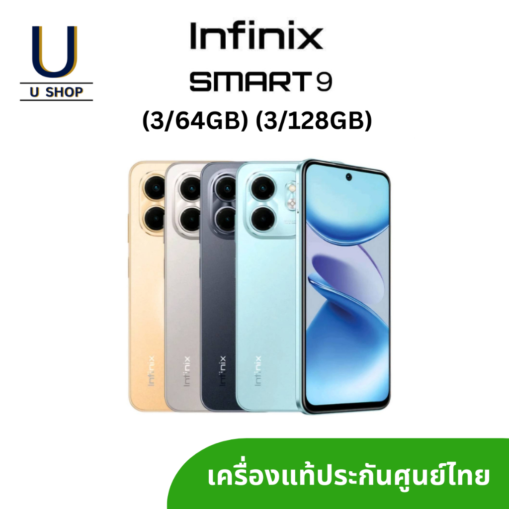 Infinix SMART 9 (3/64GB) (3/128GB) เครื่องแท้ มีประกันศูนย์ไทย | Shopee ...