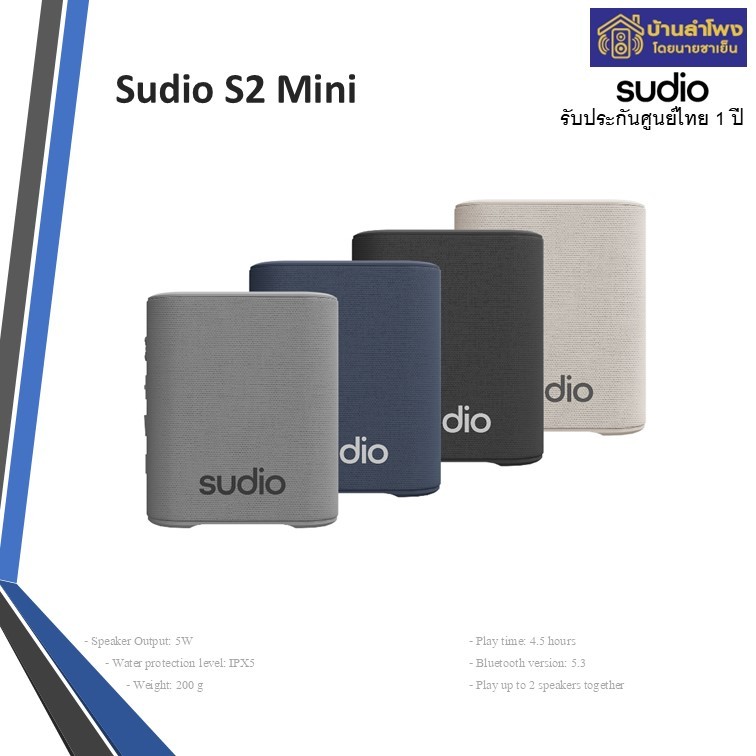 Sudio ลำโพงบูลทูธ S2 mini Speaker | Shopee Thailand