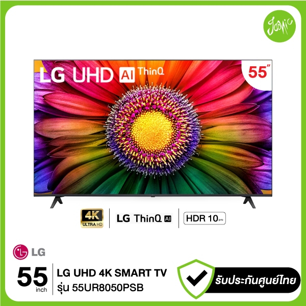 LG LED UHD TV 4K สมาร์ททีวี 4K 55UR8050 ขนาด 55" รุ่น 55UR8050PSB ...