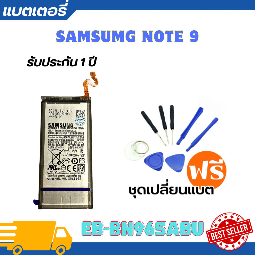 แบตเตอรี่ Battery Samsung Galaxy Note 9 model EB-BN965ABU คุณภาพสูง แบต ซัมซุง (4000mAh) free ...
