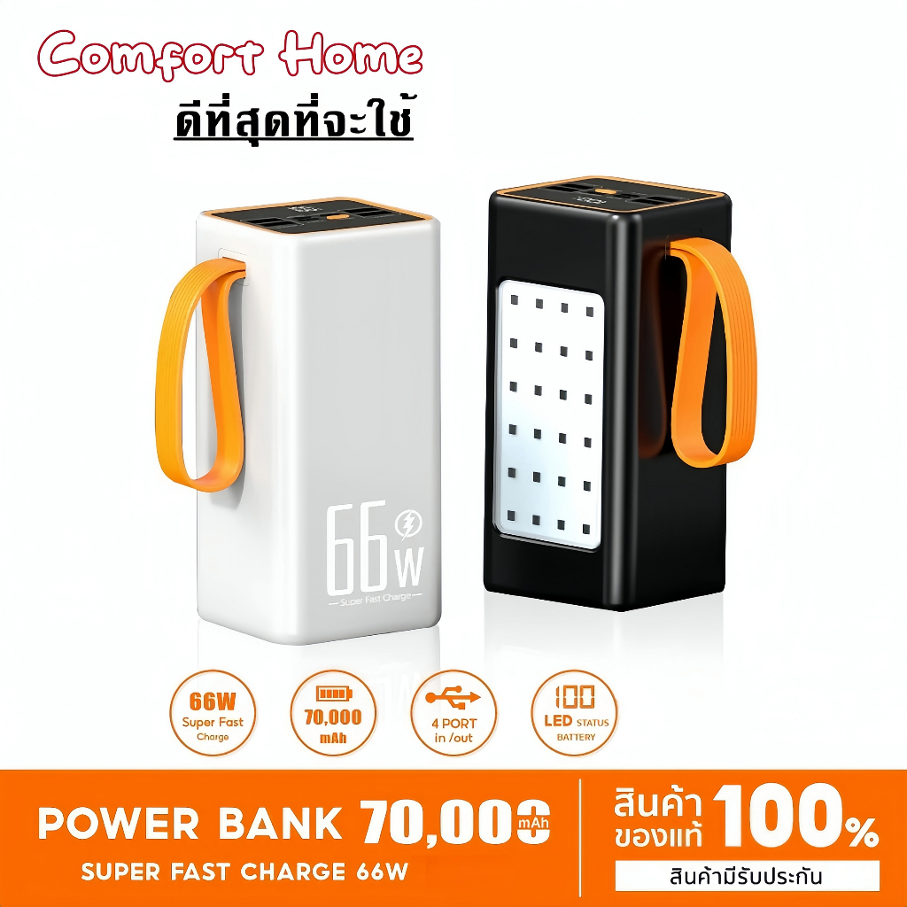 powerbank 70000mAh fast charge 66W PD20W Solar energy พาวเวอร์แบงค์ ...