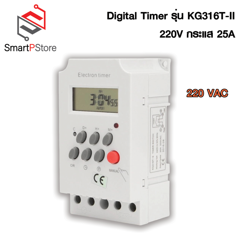 Digital Timer รุ่น KG316T-II AC 220V รดน้ำต้นไม้ ตั้งเวลาปิดเปิดแอร์ ...