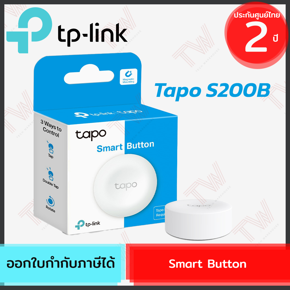 TP-Link Tapo S200B Smart Button ปุ่มอัจฉริยะ ของแท้ ประกันศูนย์ 2ปี ...