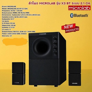 ลำโพงBluetooth Microlab X3 BT Speaker 2.1 Ch. (98 Watt) /// ลำโพง ...