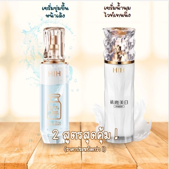 HIH 377VC DOUBLE REPAIR COUR ESSENCE เซรั่มน้ำตบหน้าใสสูตรVC+นม ขนาด120ml-377 | Shopee Thailand
