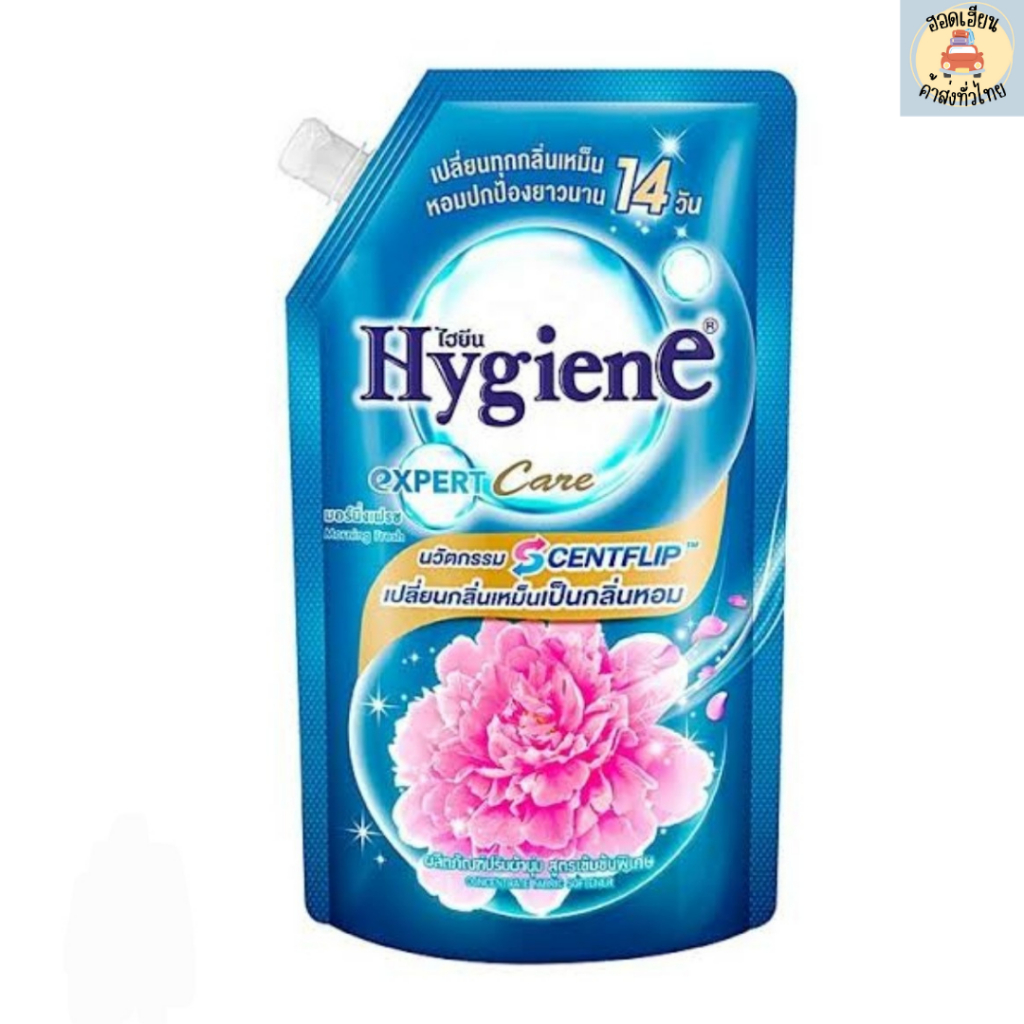 ไฮยีน expert care ปรับผ้านุ่ม สูตรเข้มข้นพิเศษ ขนาด 490 -520 มล. [ถุง] | Shopee Thailand