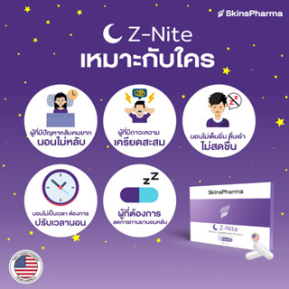 Z-Nite ซี-ไนท์ หลับสบาย คลายเครียด ปรับคลื่นสมอง ไม่ตื่นกลางดึก L-Theanine 98% + GABA + B12 ...