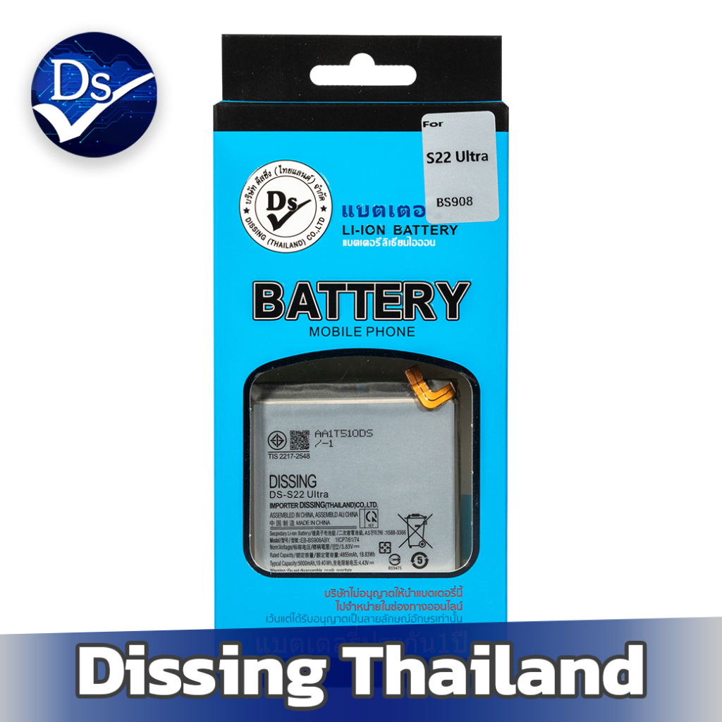 Dissing BATTERY SAMSUNG S22 Ultra (BG908) **ประกันแบตเตอรี่ 1 ปี** | Shopee Thailand