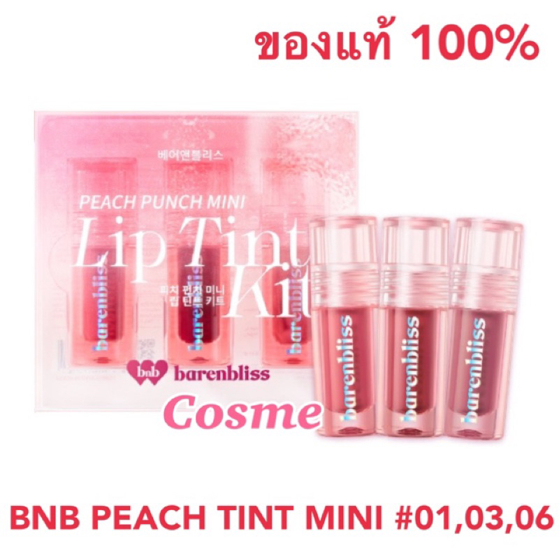 BNB barenbliss Peach Punch Mini Lip Tint Kit 1.5ml x3 แบร์แอนด์บลิซ พีช ...