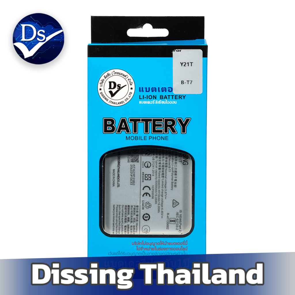 Dissing BATTERY VIVO Y21T/T1X /Y33T(B-T7) **ประกันแบตเตอรี่ 1 ปี ...