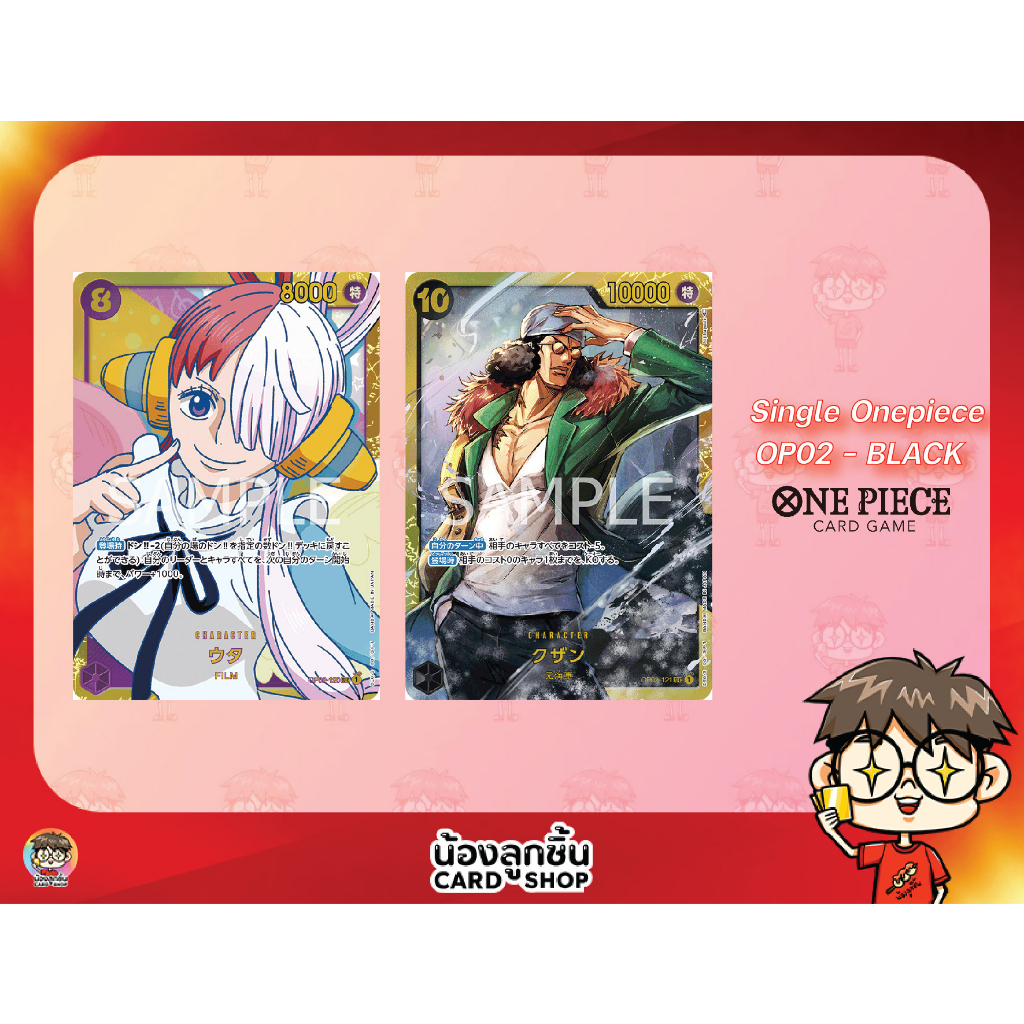 OP02 - SEC 💥 Single One Piece : การ์ด One Piece แยกใบ OP02 SEC ...