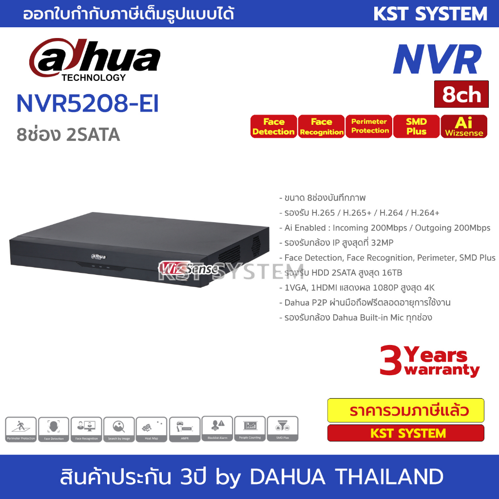 NVR5208-EI เครื่องบันทึก Dahua NVR WizSense 8ช่อง 2SATA | Shopee Thailand