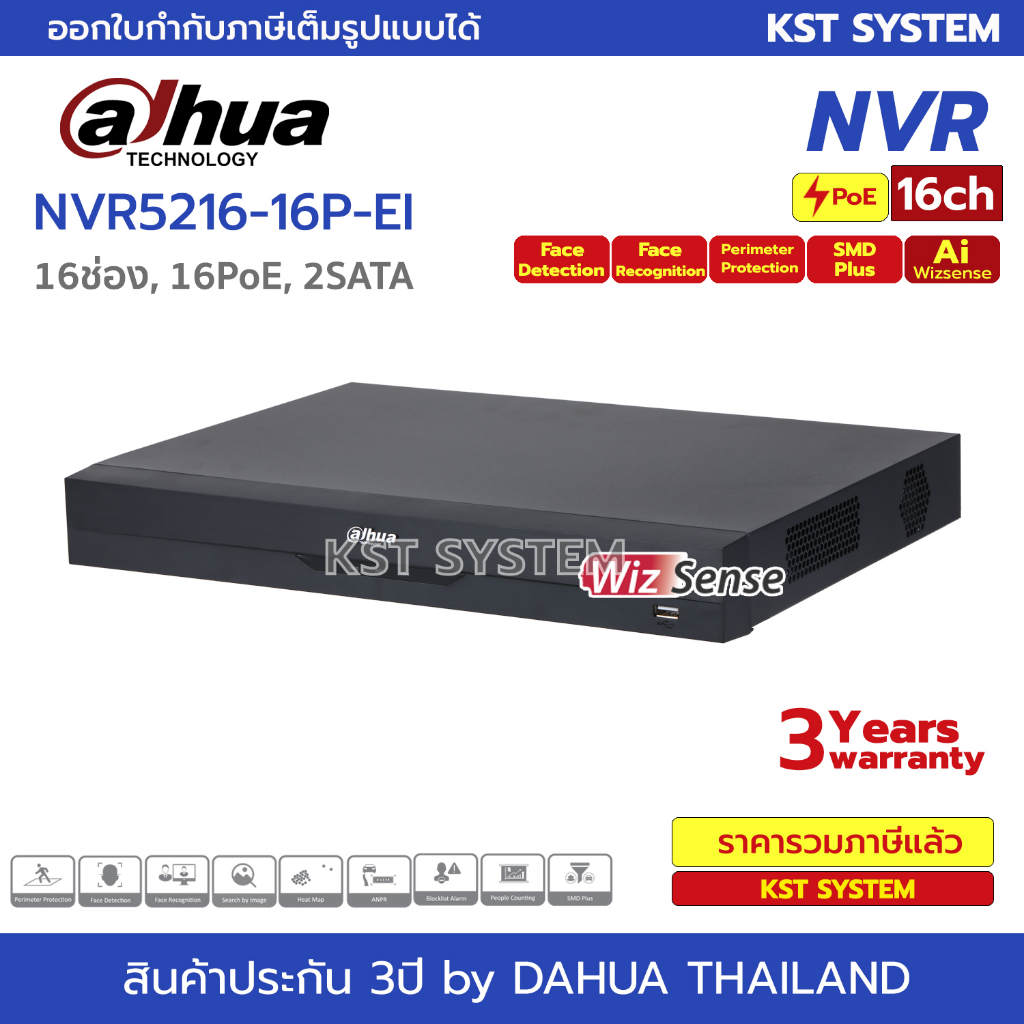 DHI-NVR5216-16P-EI เครื่องบันทึก Dahua NVR WizSense 16ช่อง 16PoE 2SATA | Shopee Thailand