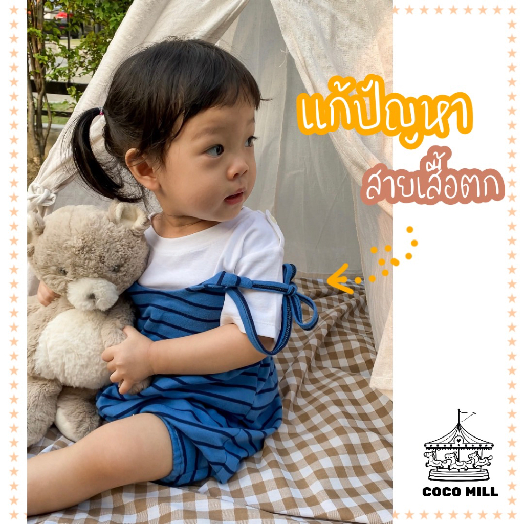 Coco Mill Snow ชุดเด็กล็อคสายเอี๊ยม ชุดเซ็ต ชุดใส่เล่น | Shopee Thailand