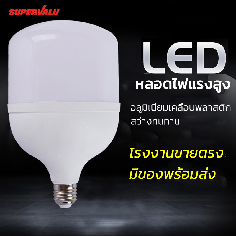 NEOBEE หลอดไฟ LED E27 ประหยัด10-85W วัตต์ตามจริง แสงขาว แสงวอร์ม สว่าง ...