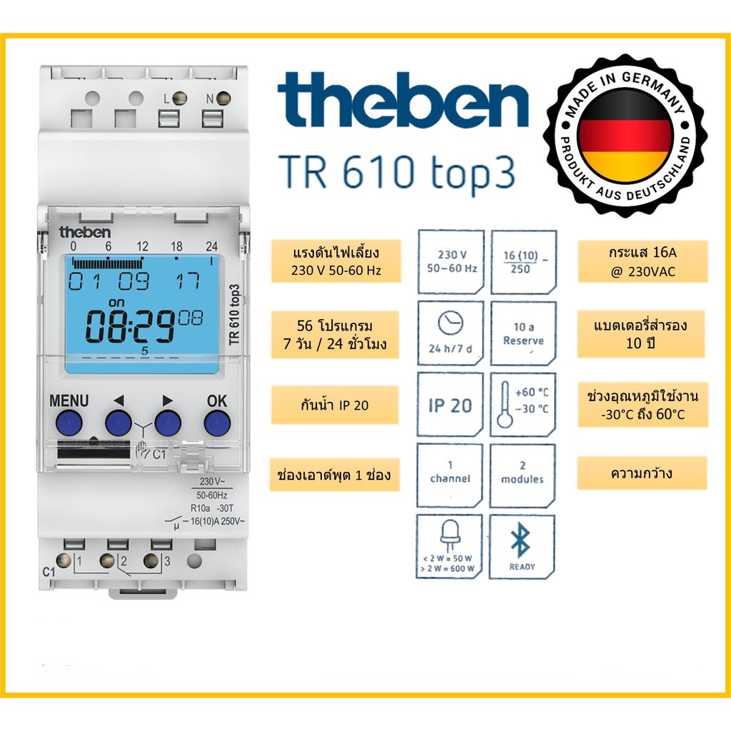ไทม์เมอร์ theben TR610 top3 Time and light control Digital time ...