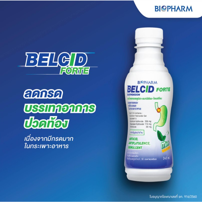 [1ขวด] ยาน้ำลดกรด เคลือบแผลในกระเพาะอาหาร (Maalox Alum Milk / Belcid ...