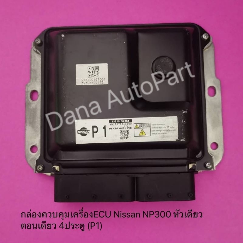 กล่องควบคุมเครื่องECU Nissan NP300 หัวเดียว ตอนเดียว 4ประตู (P1) แท้ ...
