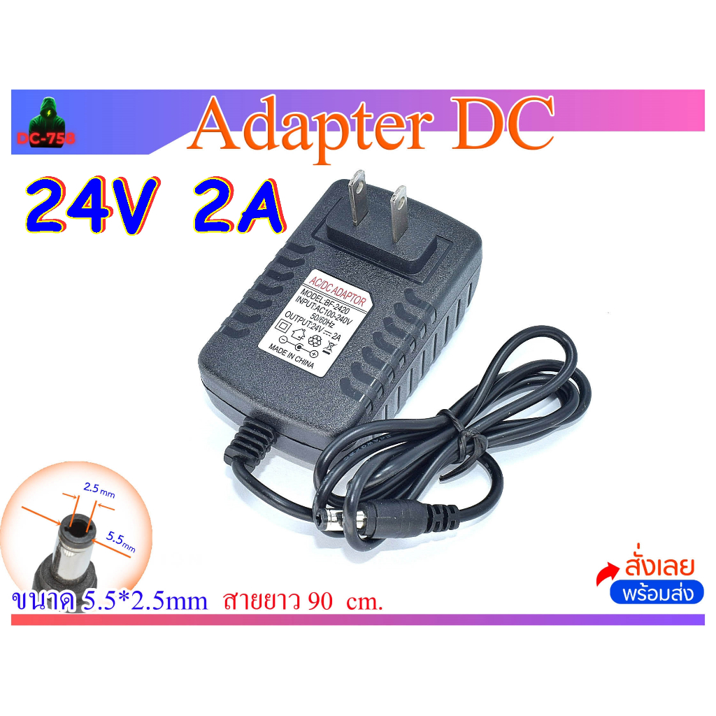 อะแดปเตอร์ Adapter DC 24V 0.5,1,2A US Plug | Shopee Thailand