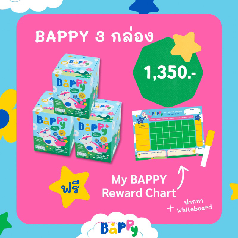 Bappy นมอัดเม็ด 3 กล่อง แถม Reward Chart และ สติกเกอร์ Bappy | Shopee Thailand
