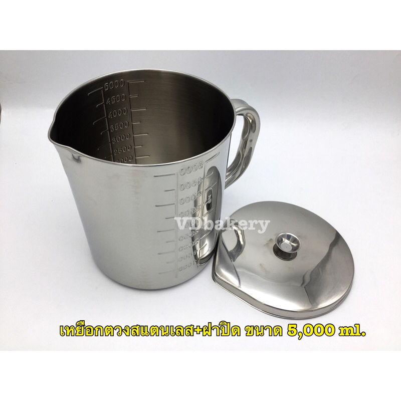 เหยือกตวงสแตนเลส+ฝาปิด ยี่ห้อ Magnate ขนาด 2,000, 3,000, 5,000 ml. ถ้วยตวงสแตนเลสมีหูจับ ...