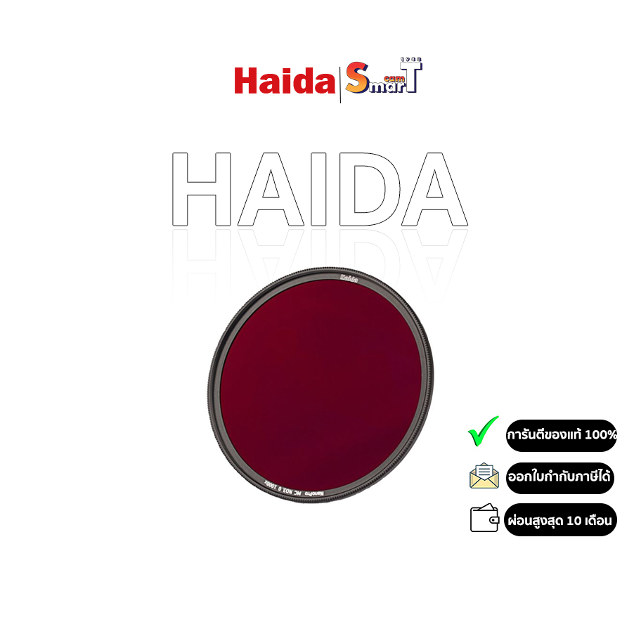 Haida NanoPro MC ND 3.0 Filter (10-Stop) รับประกันศูนย์ไทย 1 ปี | Shopee Thailand