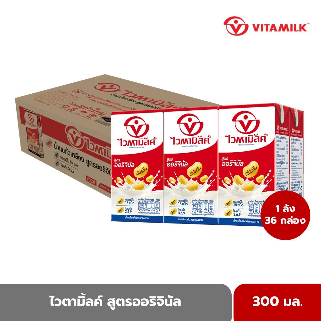 (ขายยกลัง) Vitamilk UHT Soy Milk Original ไวตามิ้ลค์ นมถั่วเหลืองยูเอช ...