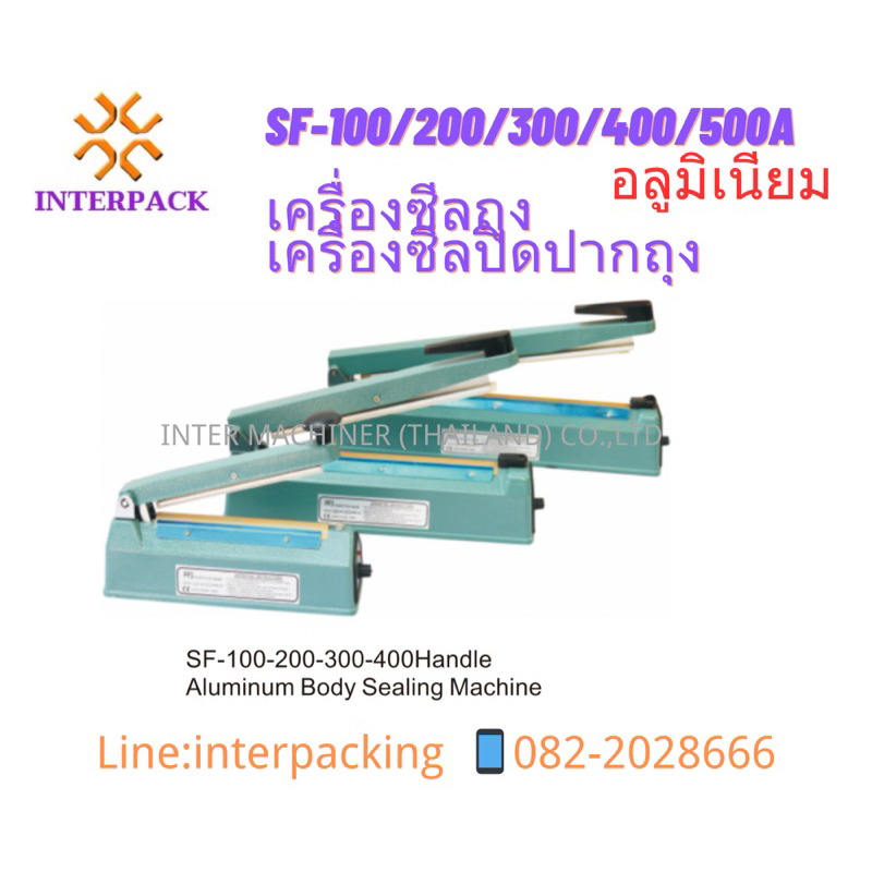 เครื่องชีลเท้าเหยียบ | Shopee Thailand