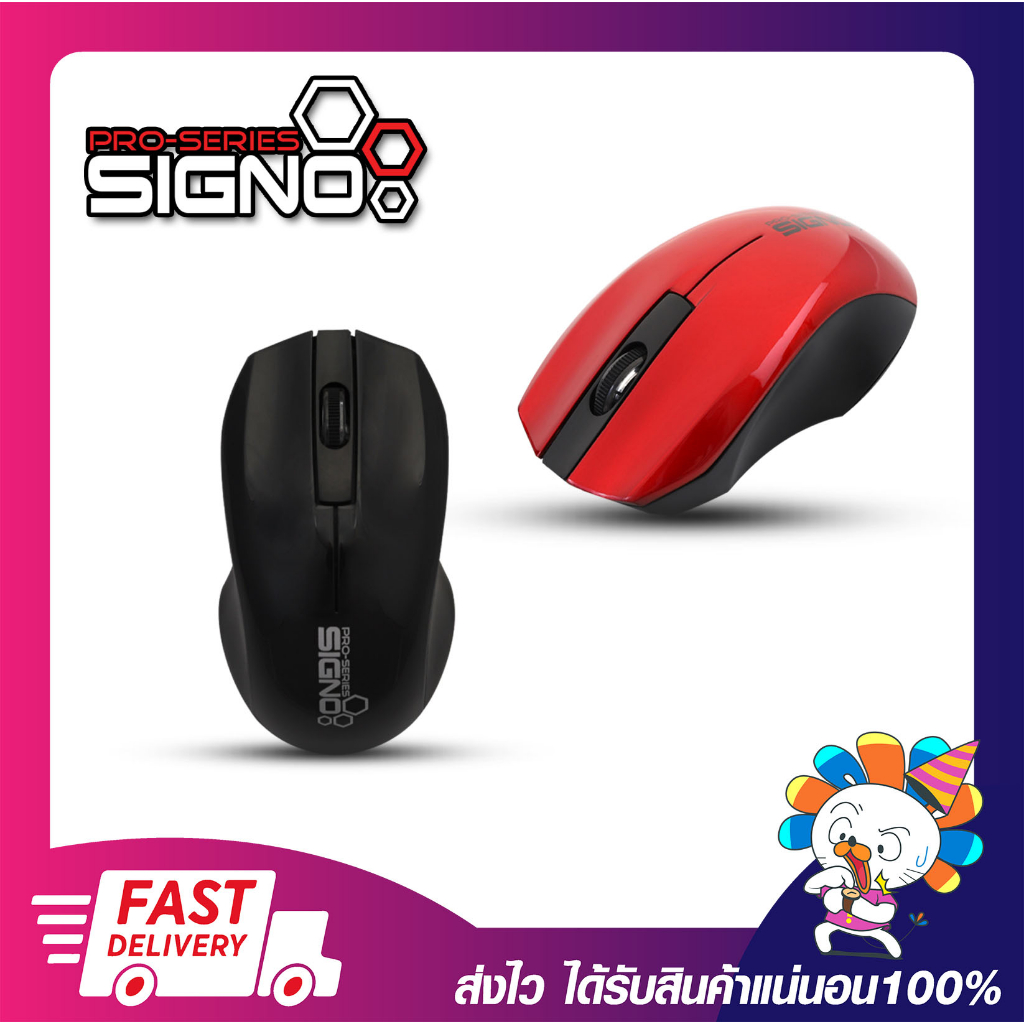 เมาส์มาตรฐานมีสาย SIGNO MO-540 BESICO WIRED OPTICAL MOUSE USB 1000 DPI ...