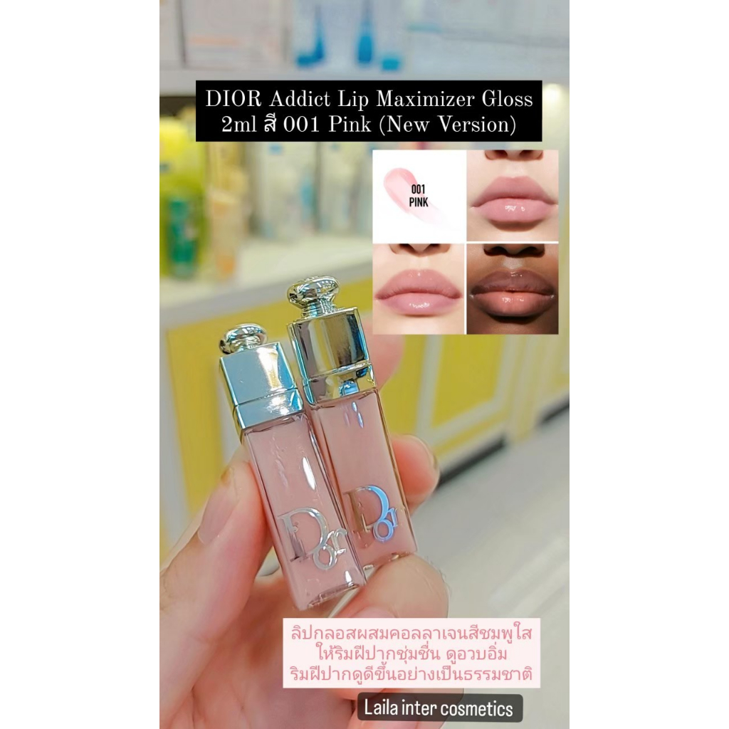 DIOR Lip Maximizer Hyaluronic Lip Plumper 2ml./6ml. (no box) ของเเท้100% | Shopee Thailand