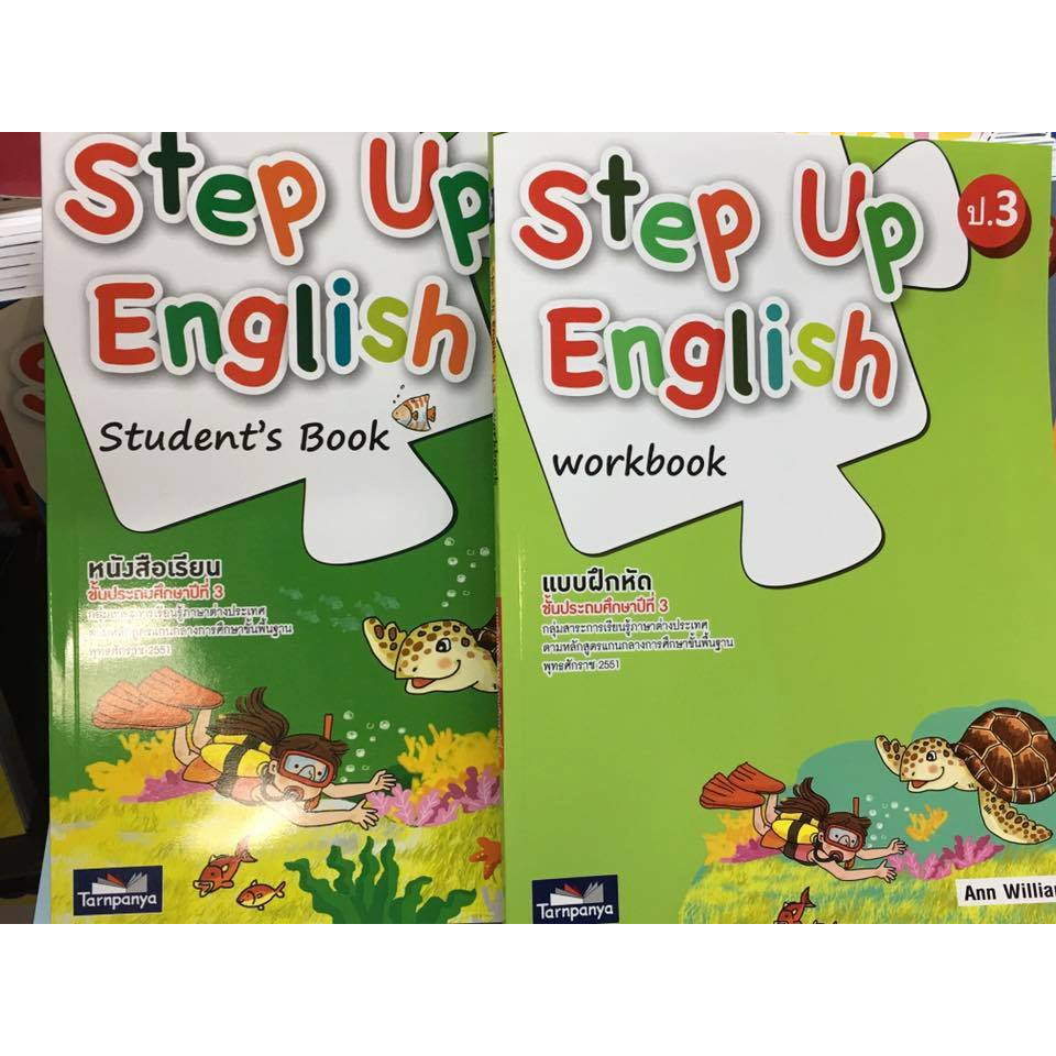 (ใช้โค้ดรับcoinคืน10%ได้) *มีเฉลย* พร้อมส่ง Step Up English Student’s ...