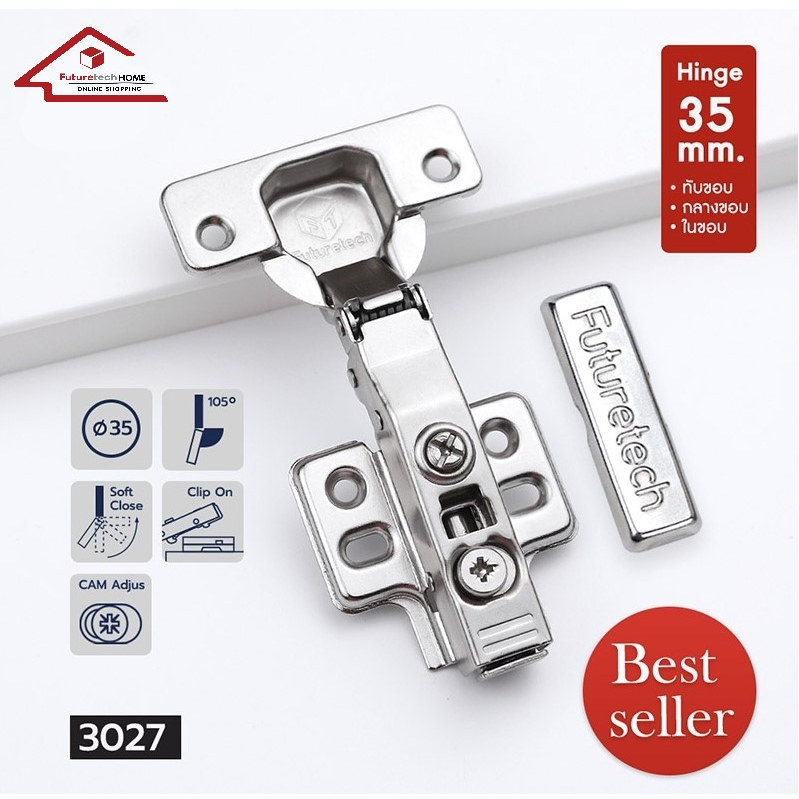 3027 สินค้าพร้อมส่ง!! บานพับถ้วย Futuretech 35มม. Soft Close, บานพับตู้, ทับขอบ กลางขอบ ในขอบ ...