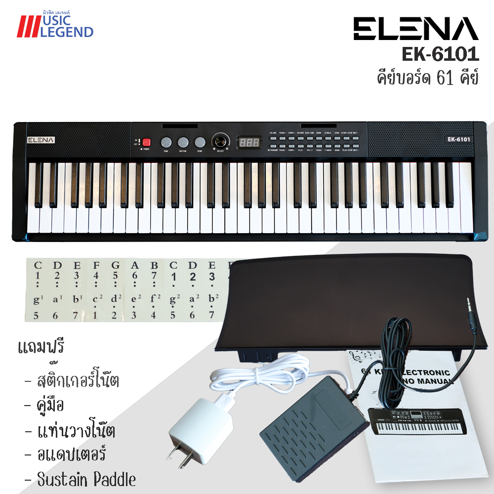 ELENA EK6101 คีย์บอร์ด 61 keys Sensitive Keyboard ฟรี sustain paddle ...