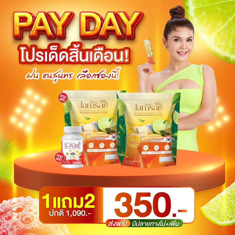 พร้อมส่ง ชามะนาวแจ่มใส jamsai lamon tea ไม่มีน้ำตาล คุมหิวระหว่างวัน | Shopee Thailand